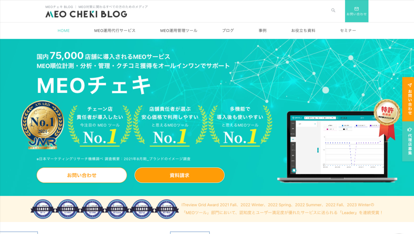 【2025最新】失敗しないMEO対策ツールの選び方｜おすすめ8選！ | 記事作成代行Pro